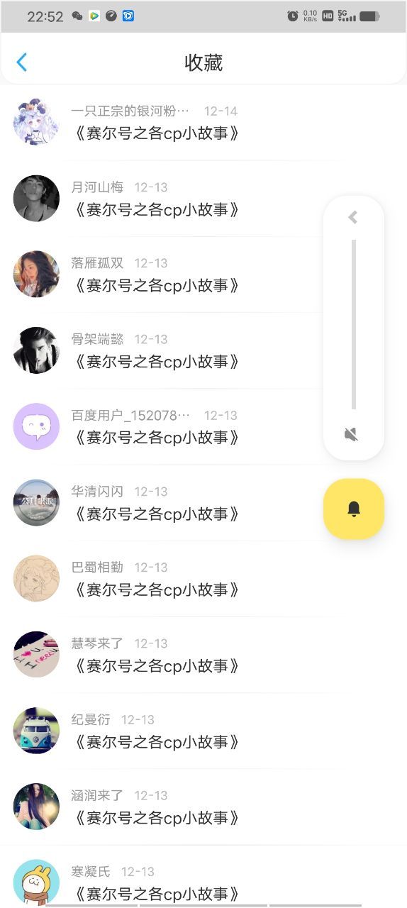 作者的话 翎瞳lt最新章节 免费小说 全文免费阅读 翎瞳lt作品 话本小说网