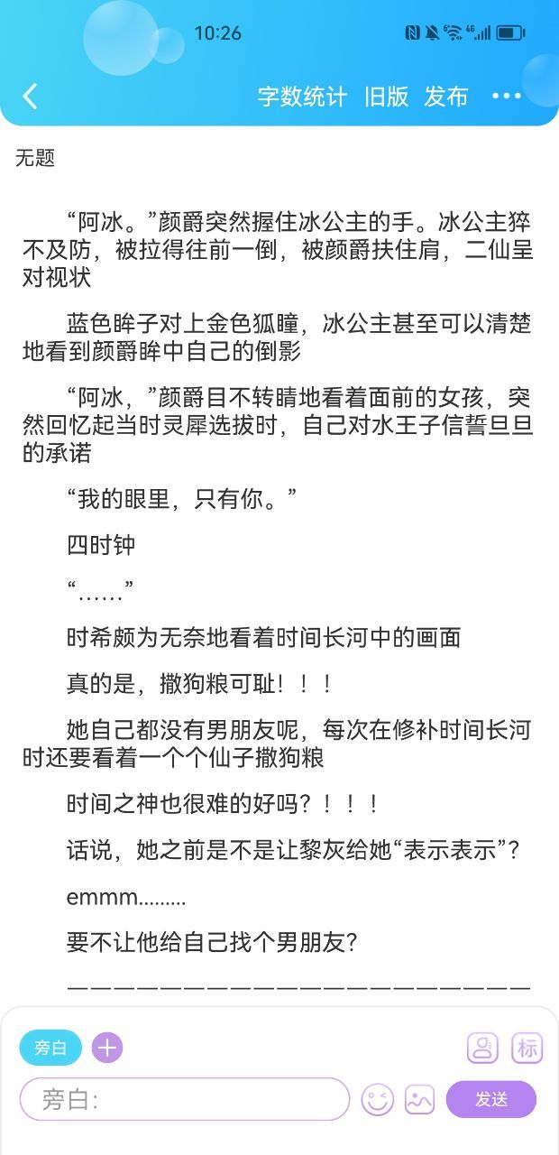 无题 叶罗丽：灵犀阁的故事 话本小说网
