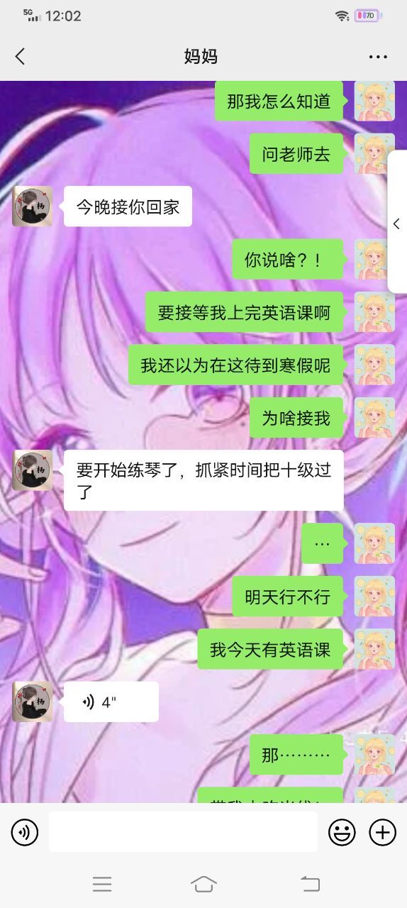 通知 柠檬不萌x最新章节 免费小说 全文免费阅读 柠檬不萌x作品 话本小说网