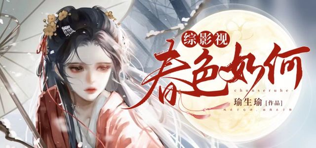 第373章 美人心计慎儿39【会员加更】 瑜生瑜最新章节 免费小说 全文免费阅读 瑜生瑜作品 话本小说网