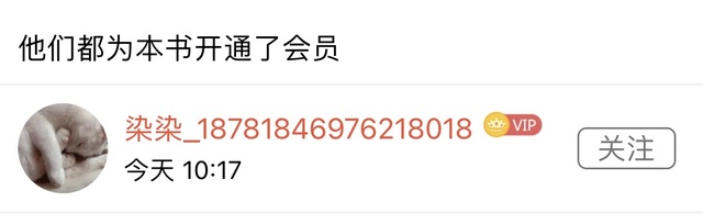 甄嬛传 沈眉庄(会员加更 吾生何拙最新章节 免费小说 全文免费阅读 吾生何拙作品 话本小说网