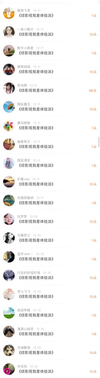 情深深雨濛濛（三十五） 疯狂星期一最新章节 免费小说 全文免费阅读 疯狂星期一作品 话本小说网