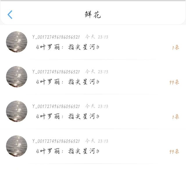 容渺吃瓜那些事【鲜花加更】 洛夏之殇最新章节 免费小说 全文免费阅读 洛夏之殇作品 话本小说网