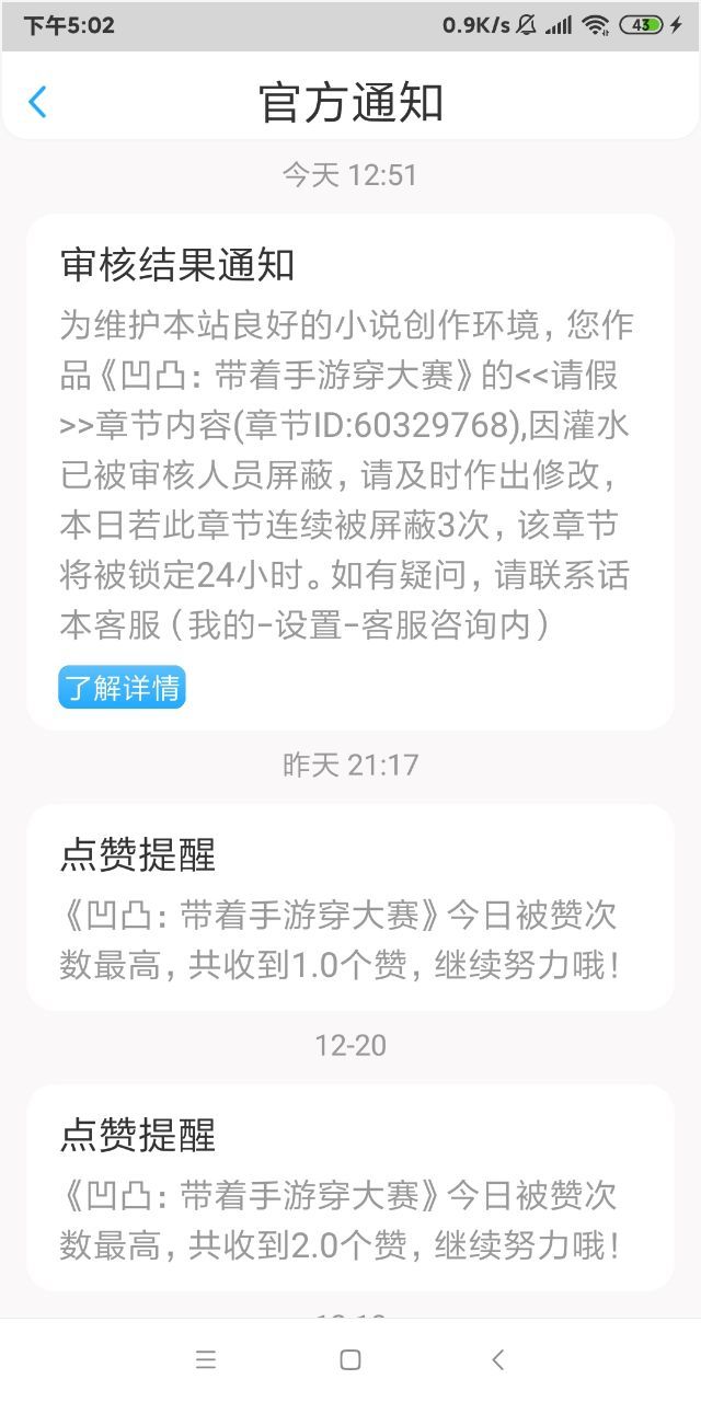 介绍 我弟弟呢最新章节 免费小说 全文免费阅读 我弟弟呢作品 话本小说网