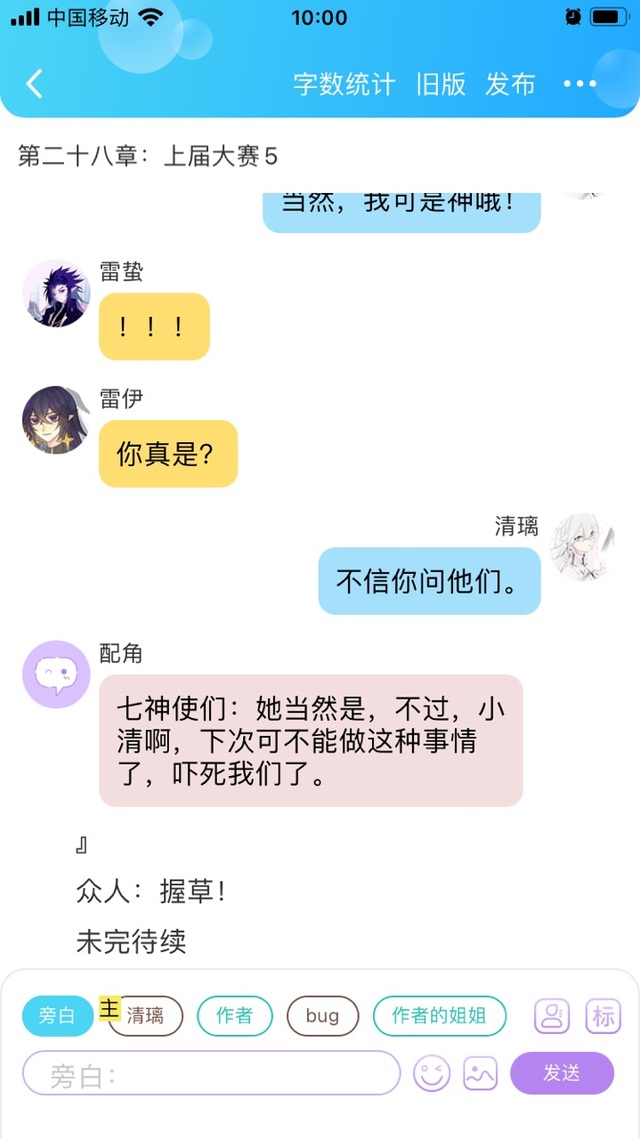 第二十九章:清璃的身份and过去1? 墨羽煊最新章节 免费小说 全文免费阅读 墨羽煊作品 话本小说网