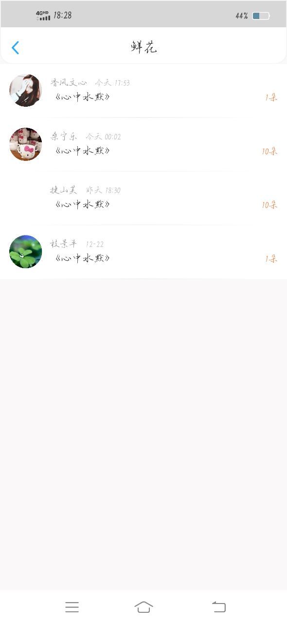 与正文无关 田小趴鼠最新章节 免费小说 全文免费阅读 田小趴鼠作品 话本小说网