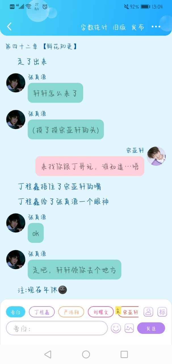 第四十三章 【鲜花加更】 夏祁欣最新章节 免费小说 全文免费阅读 夏祁欣作品 话本小说网