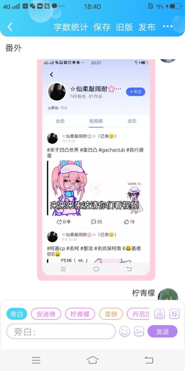 番外 柠荷是柠赞吹最新章节 免费小说 全文免费阅读 柠荷是柠赞吹作品 话本小说网
