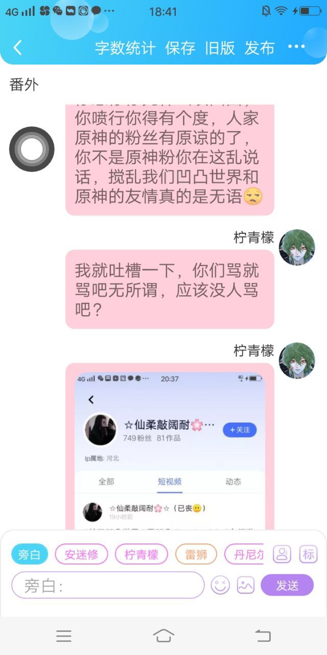 番外 柠荷是柠赞吹最新章节 免费小说 全文免费阅读 柠荷是柠赞吹作品 话本小说网