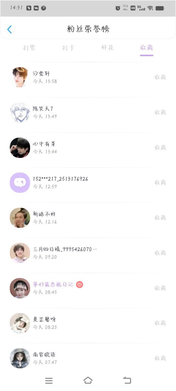 无题 清酒。3473506288981517最新章节 免费小说 全文免费阅读 清酒。3473506288981517作品 话本小说网