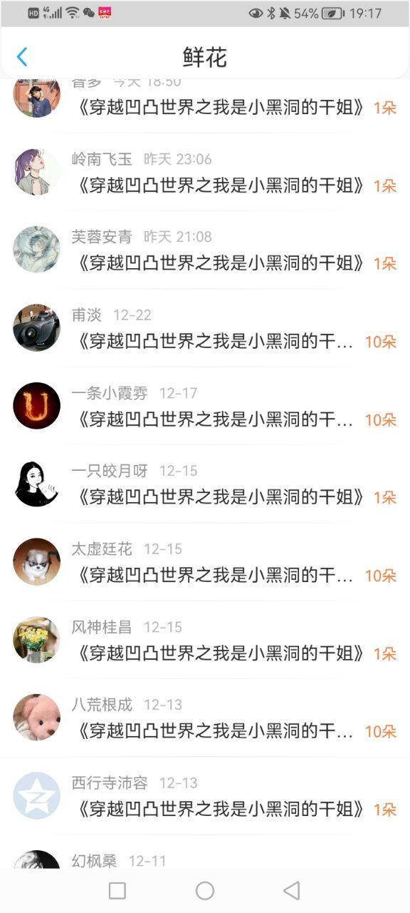 标题被佩利吃了 南梦初妤最新章节 免费小说 全文免费阅读 南梦初妤作品 话本小说网