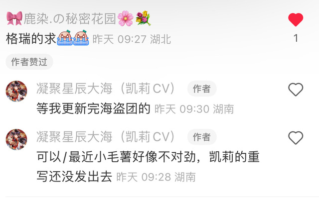 第一集:格瑞和安莉洁 凝聚星辰大海最新章节 免费小说 全文免费阅读 凝聚星辰大海作品 话本小说网