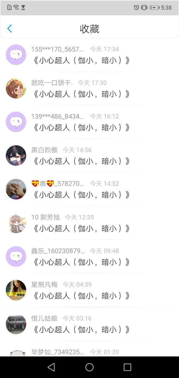 停更 ( ໌້ᮨ 琴 ໌້ᮨ )最新章节 免费小说 全文免费阅读 ( ໌້ᮨ 琴 ໌້ᮨ )作品 话本小说网