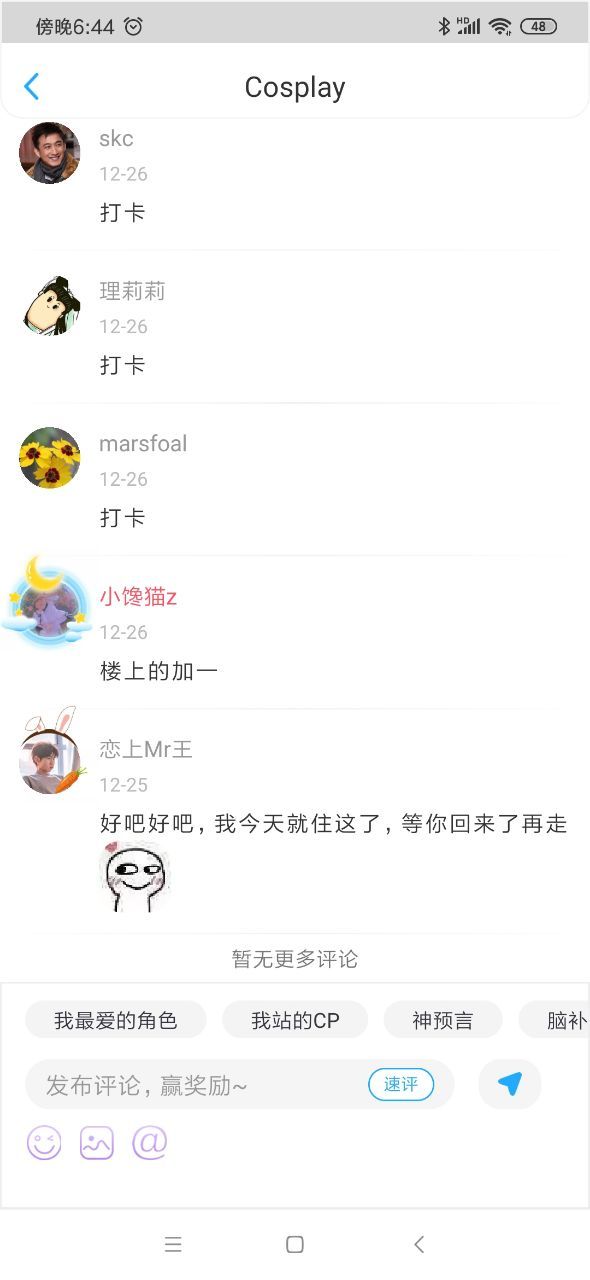 Chapter8鲜花加更 残梦花落最新章节 免费小说 全文免费阅读 残梦花落作品 话本小说网