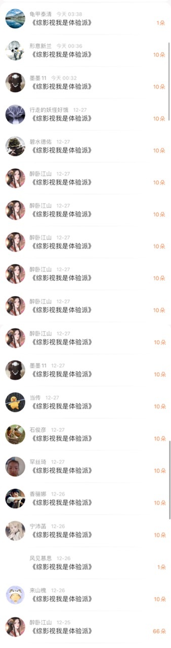 情深深雨濛濛(五十) 疯狂星期一最新章节 免费小说 全文免费阅读 疯狂星期一作品 话本小说网