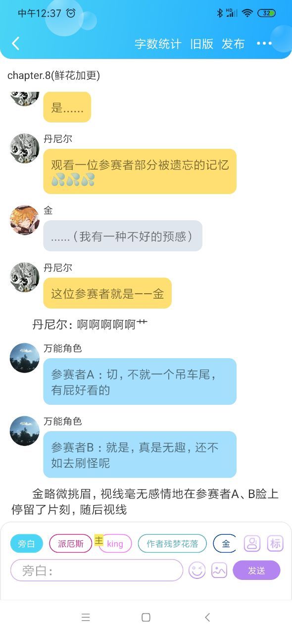 Chapter8(接上章) 残梦花落最新章节 免费小说 全文免费阅读 残梦花落作品 话本小说网