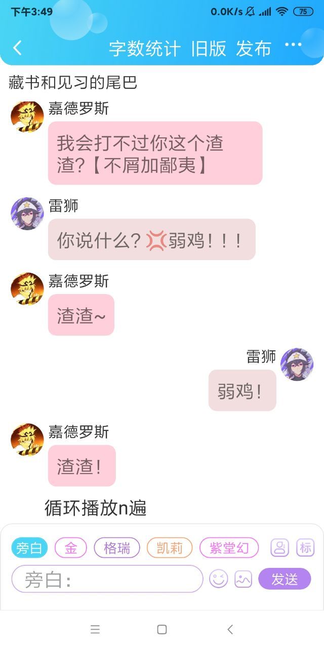 佩利！别吃！（打架） 我弟弟呢最新章节 免费小说 全文免费阅读 我弟弟呢作品 话本小说网