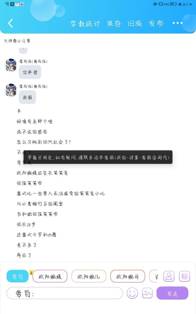 无语了,家人们 老狐狸的夏天最新章节 免费小说 全文免费阅读 老狐狸的夏天作品 话本小说网