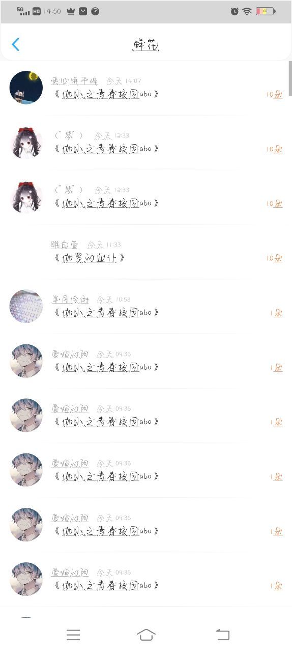 调戏一下 伽小之青春校园abo 话本小说网