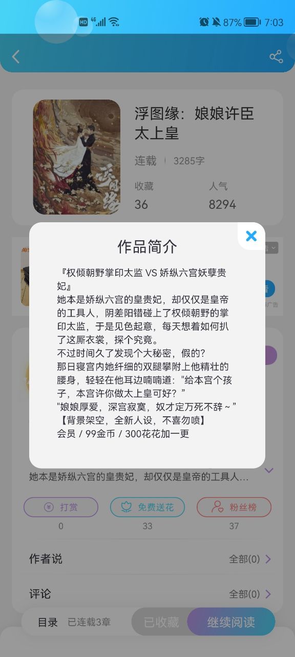 病爱110被笑容攻陷 苏恹寧最新章节 免费小说 全文免费阅读 苏恹寧作品 话本小说网