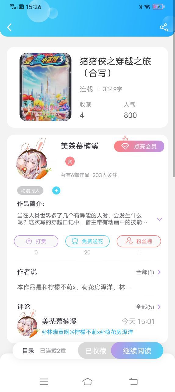推书 樱念a柠檬最新章节 免费小说 全文免费阅读 樱念a柠檬作品 话本小说网