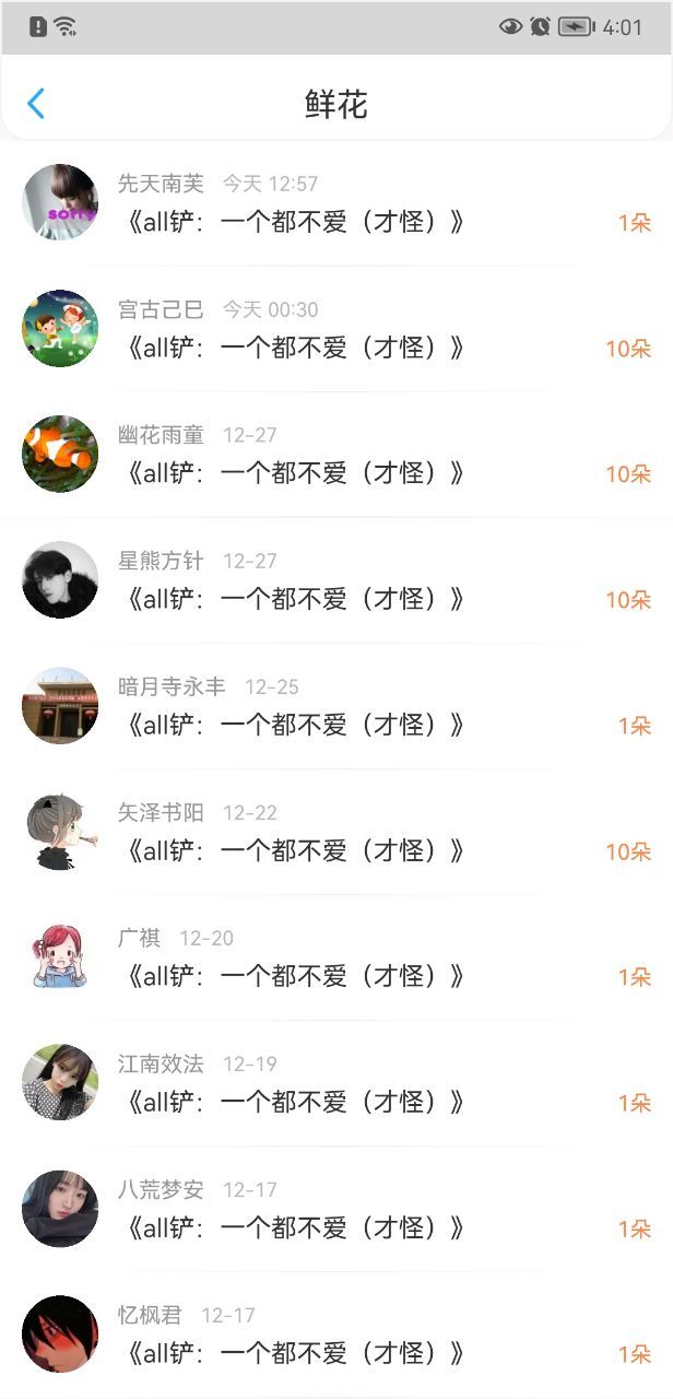 感谢 皖予仂彡最新章节 免费小说 全文免费阅读 皖予仂彡作品 话本小说网