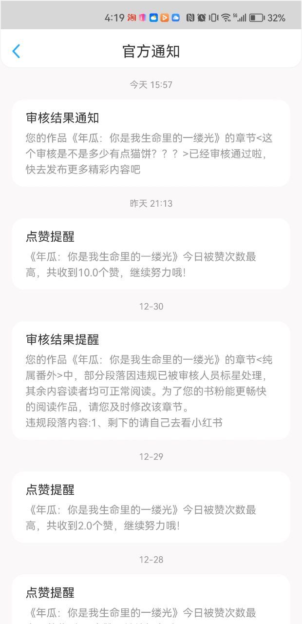 不是正文 楼梦雪樱最新章节 免费小说 全文免费阅读 楼梦雪樱作品 话本小说网