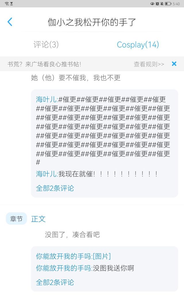 再次感谢 这个人很懒什么都没留最新章节 免费小说 全文免费阅读 这个人很懒什么都没留作品 话本小说网