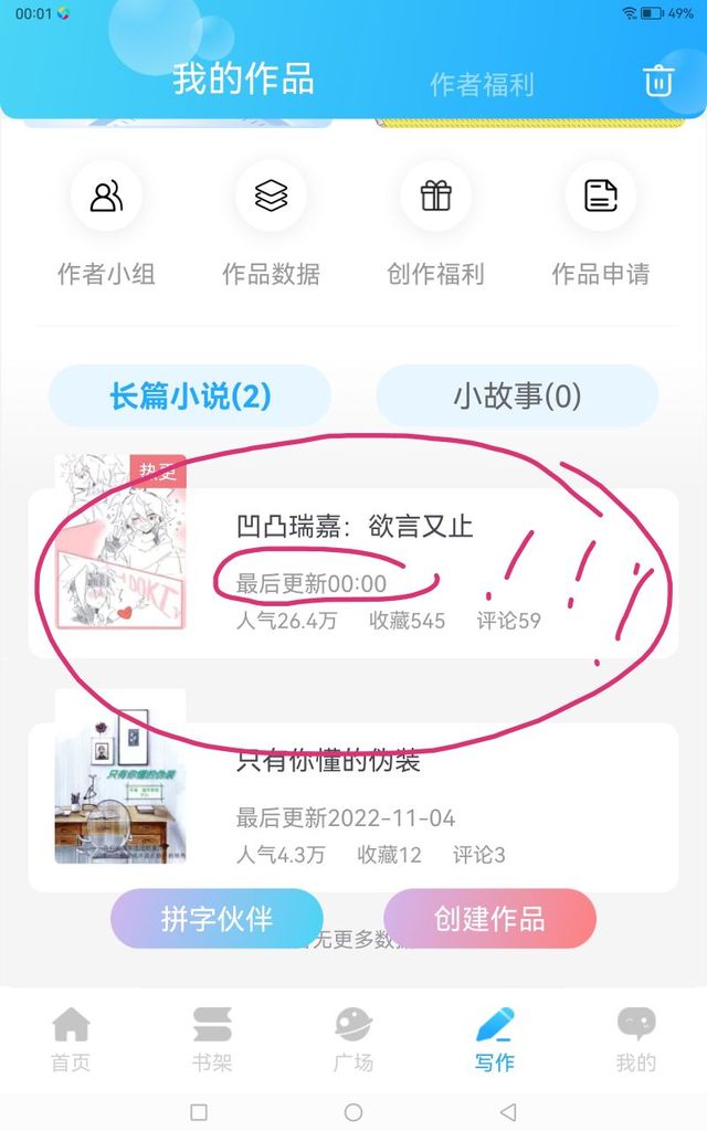 元旦快乐（没文） 粽子没睡醒a最新章节 免费小说 全文免费阅读 粽子没睡醒a作品 话本小说网