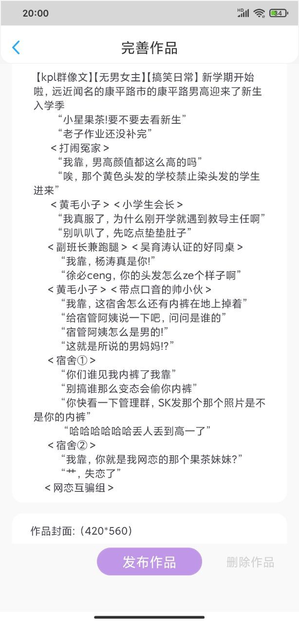 高校日常 睁着眼做作业最新章节 免费小说 全文免费阅读 睁着眼做作业作品 话本小说网