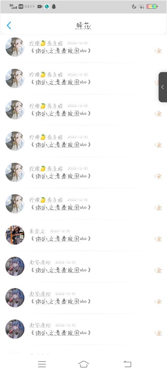 祝大家新年快乐！ 淋霜漫音最新章节 免费小说 全文免费阅读 淋霜漫音作品 话本小说网