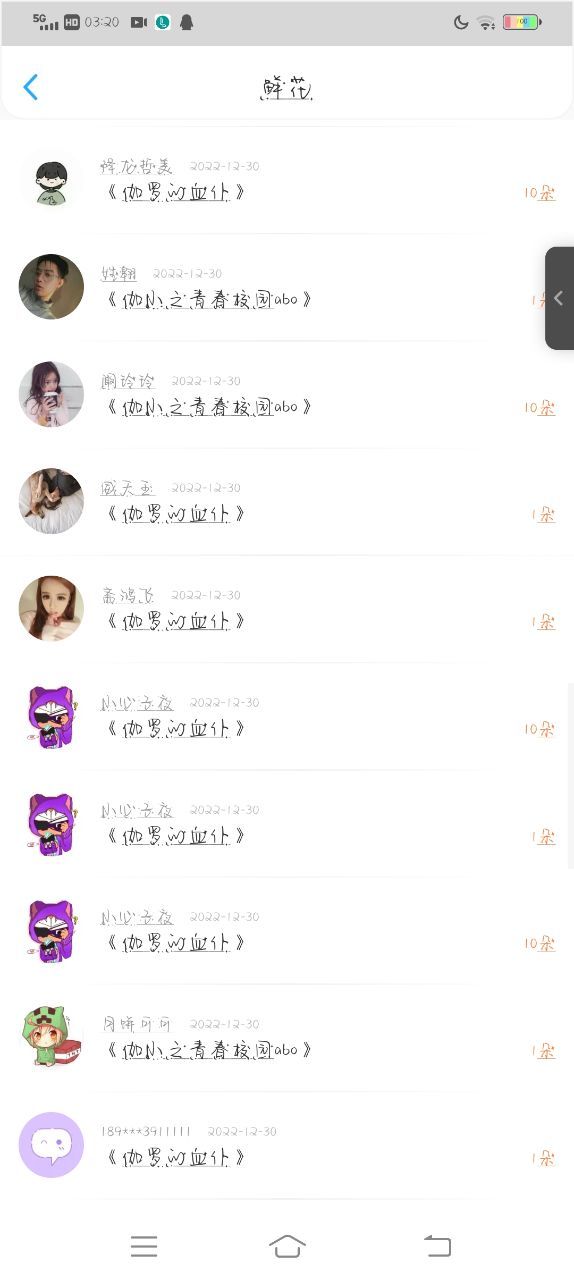 祝大家新年快乐！ 淋霜漫音最新章节 免费小说 全文免费阅读 淋霜漫音作品 话本小说网
