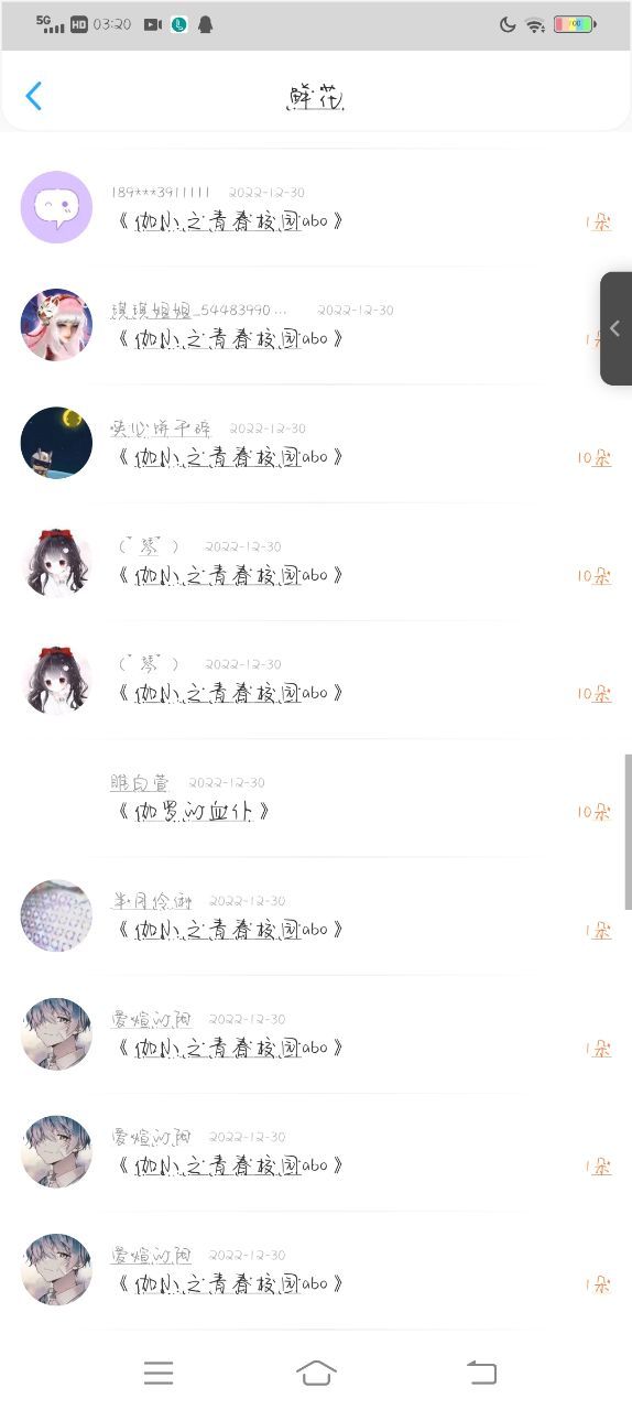祝大家新年快乐！ 淋霜漫音最新章节 免费小说 全文免费阅读 淋霜漫音作品 话本小说网
