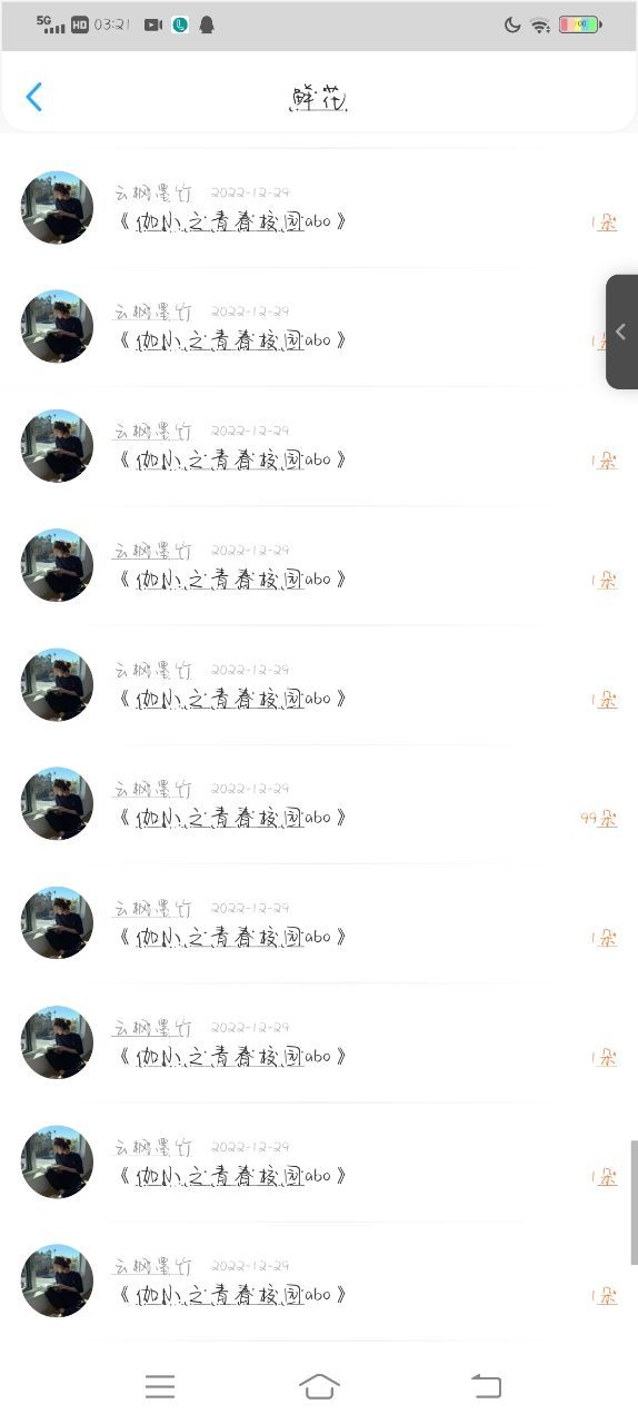 祝大家新年快乐！ 淋霜漫音最新章节 免费小说 全文免费阅读 淋霜漫音作品 话本小说网