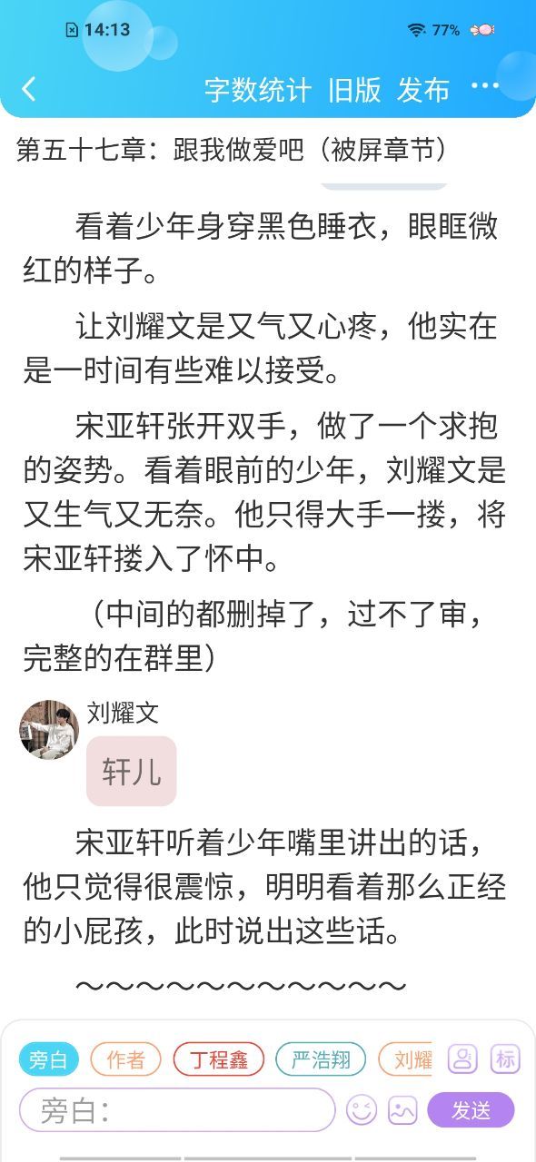 第五十八章：我爱你，宝贝 该用户已注销最新章节 免费小说 全文免费阅读 该用户已注销作品 话本小说网