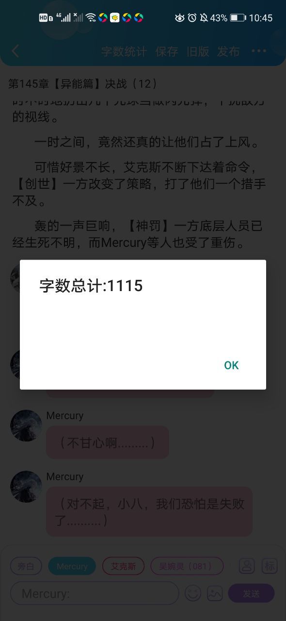 第145章【异能篇】决战（12） 黑泽千秋最新章节 免费小说 全文免费阅读 黑泽千秋作品 话本小说网