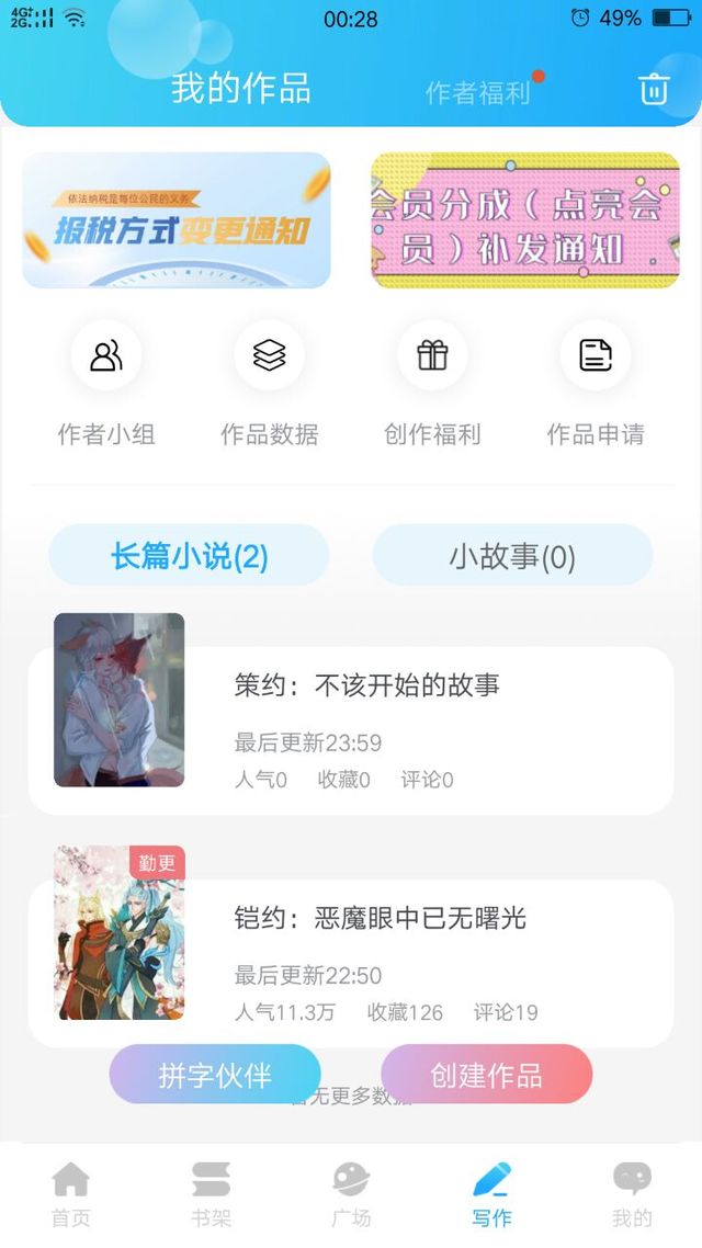 番外 热搜 小仲夏貂蝉最新章节 免费小说 全文免费阅读 小仲夏貂蝉作品 话本小说网
