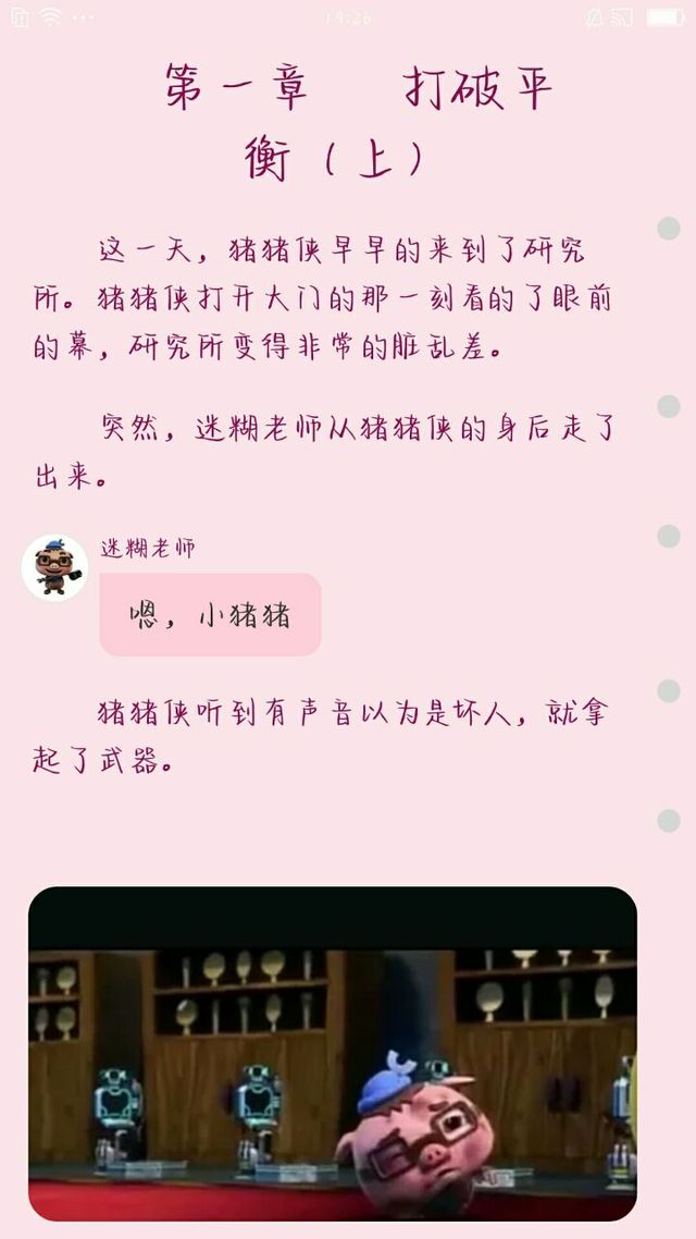 第八章 打破平衡 An梦姚最新章节 免费小说 全文免费阅读 An梦姚作品 话本小说网