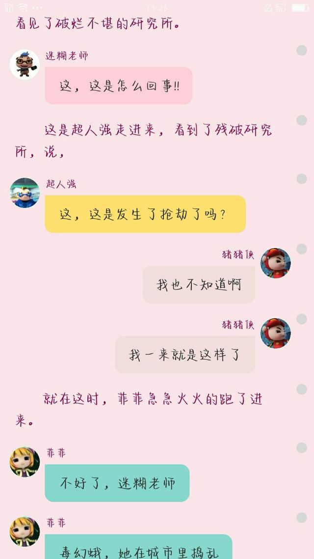 第八章 打破平衡 An梦姚最新章节 免费小说 全文免费阅读 An梦姚作品 话本小说网