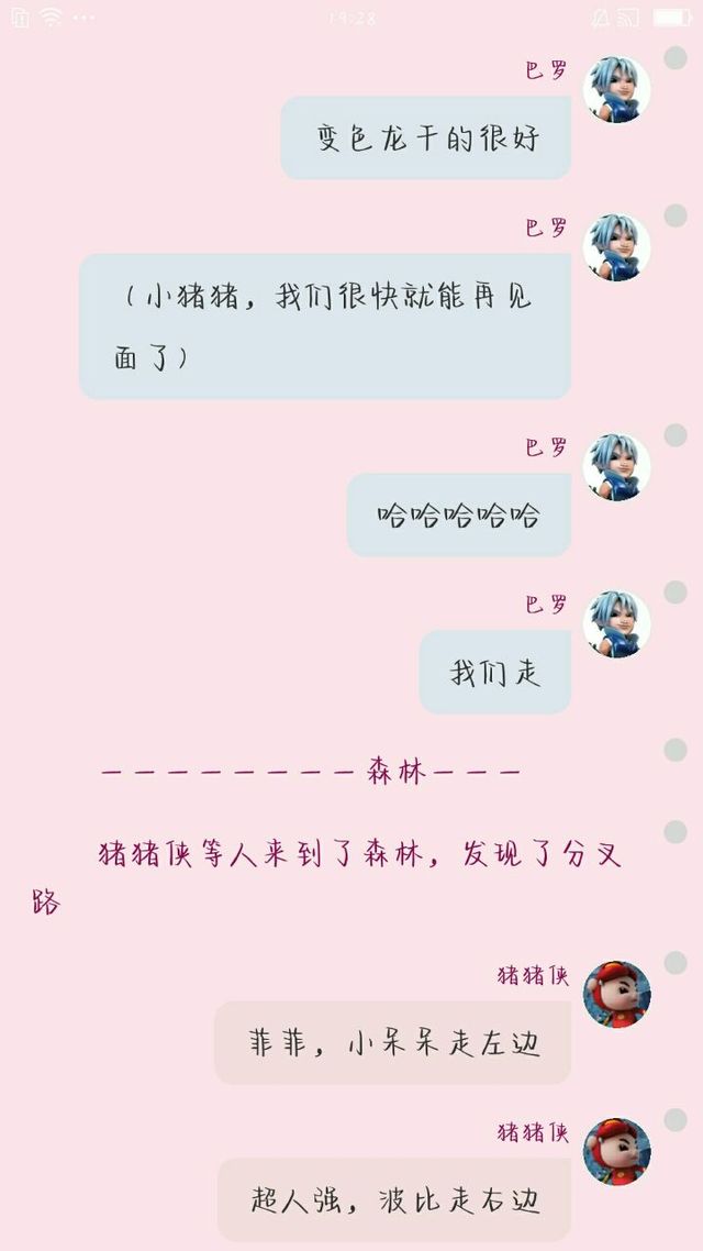 第八章 打破平衡 An梦姚最新章节 免费小说 全文免费阅读 An梦姚作品 话本小说网