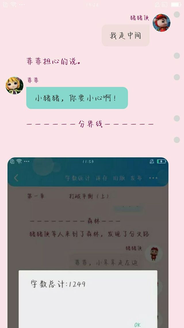 第八章 打破平衡 An梦姚最新章节 免费小说 全文免费阅读 An梦姚作品 话本小说网