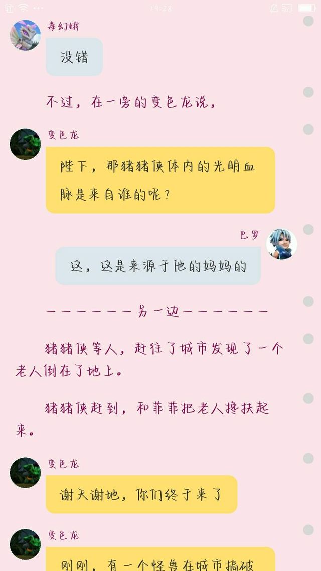第八章 打破平衡 An梦姚最新章节 免费小说 全文免费阅读 An梦姚作品 话本小说网