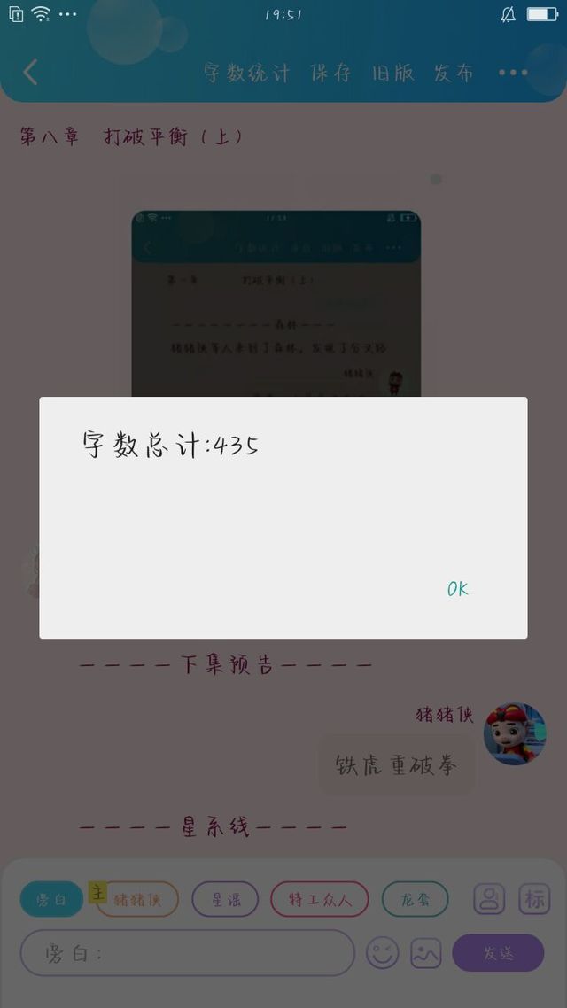 第八章 打破平衡 An梦姚最新章节 免费小说 全文免费阅读 An梦姚作品 话本小说网