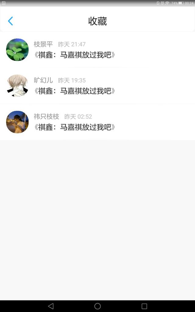 通知必看 悸祎枝鑫最新章节 免费小说 全文免费阅读 悸祎枝鑫作品 话本小说网