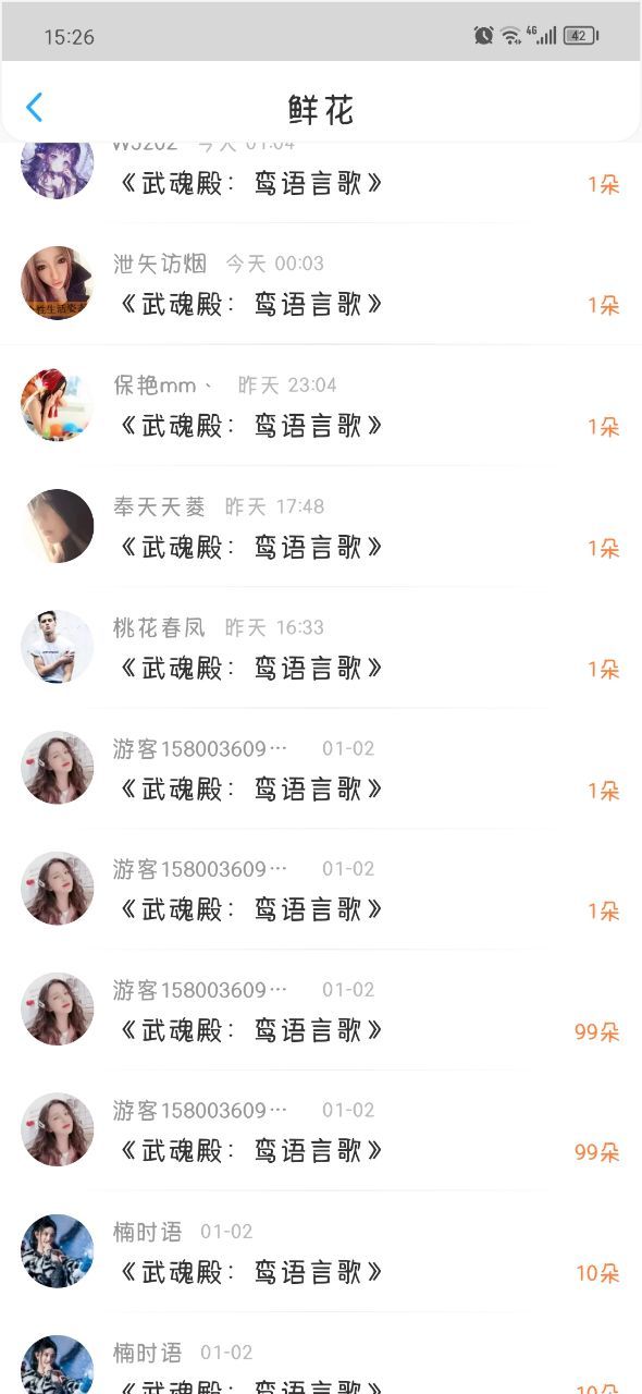 第八章(花花加更) 无玥无曦最新章节 免费小说 全文免费阅读 无玥无曦作品 话本小说网