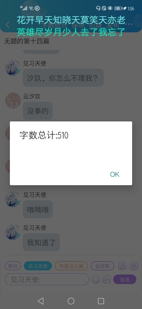 无题的第十四篇 柠吹的我不想写文最新章节 免费小说 全文免费阅读 柠吹的我不想写文作品 话本小说网