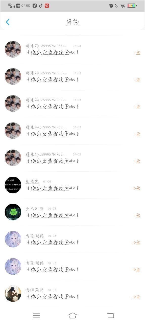 生日 淋霜漫音最新章节 免费小说 全文免费阅读 淋霜漫音作品 话本小说网