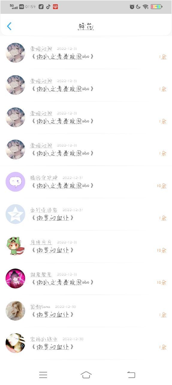 生日 淋霜漫音最新章节 免费小说 全文免费阅读 淋霜漫音作品 话本小说网