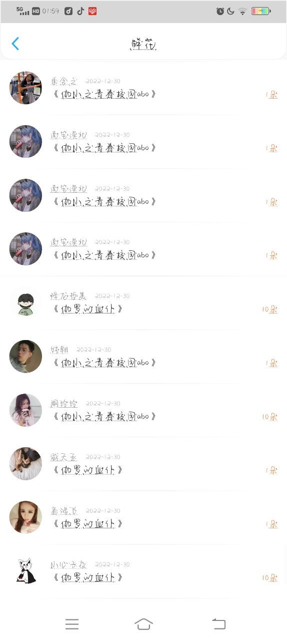生日 淋霜漫音最新章节 免费小说 全文免费阅读 淋霜漫音作品 话本小说网