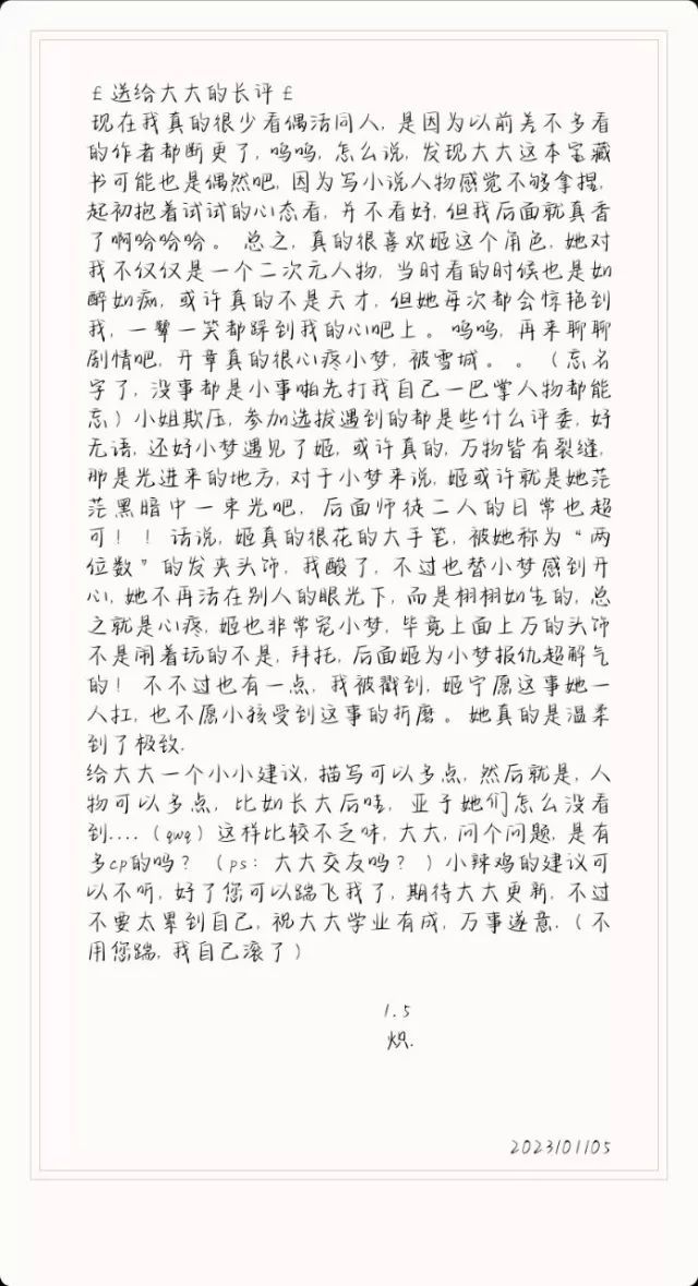 第二十三章 套话的机灵小孩(长评加更) 果葵星星最新章节 免费小说 全文免费阅读 果葵星星作品 话本小说网